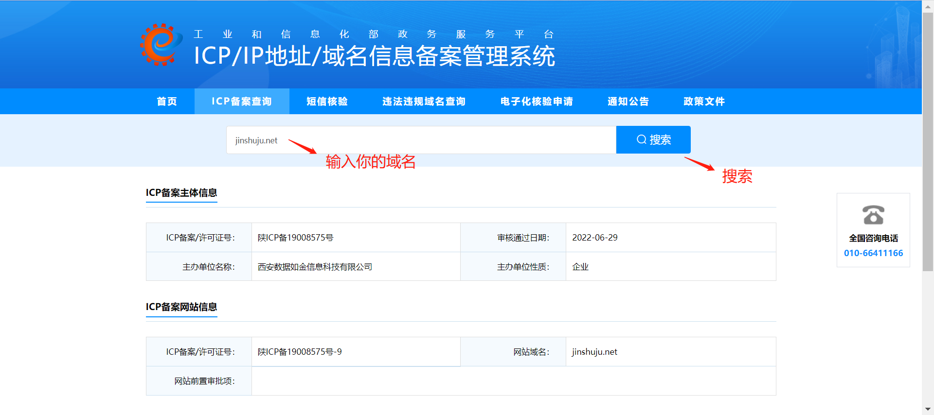 第三方收款：配置微信 H5 支付 - 金数据帮助中心